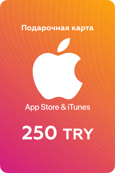Купить подарочную карту Подарочная карта Apple & iTunes 250 TRY Турция